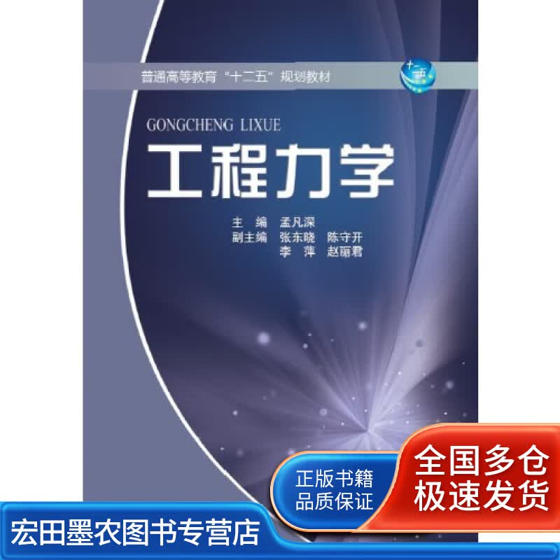 工程力学【好书】