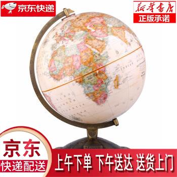 博目 30cm中英文政区古典立体地形地球仪 办公用品 创意礼品 办公书房装饰摆件 北京