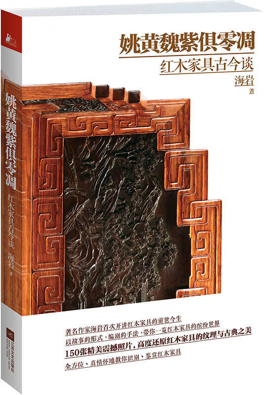 姚黄魏紫俱零凋【精选】
