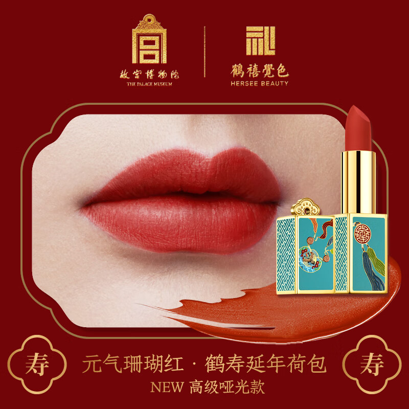 故宫文创故宫口红礼盒套装哑光彩妆礼盒口红女礼物 单支-珊瑚红