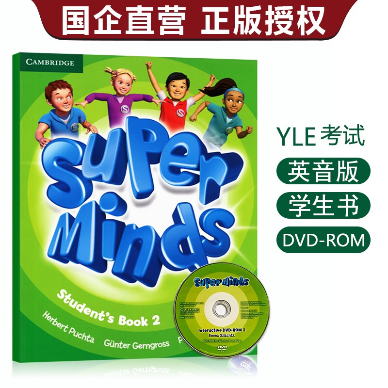 原版进口剑桥少儿英语教材英版Super Minds 2 学生用书 带DVD-ROM光盘
