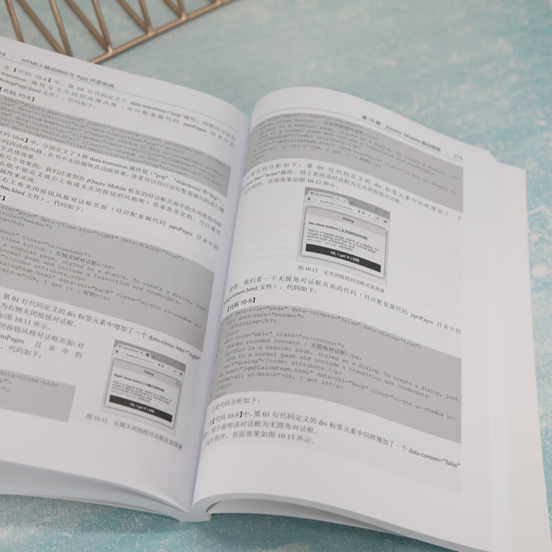 HTML5移动网站与App开发实战 图书
