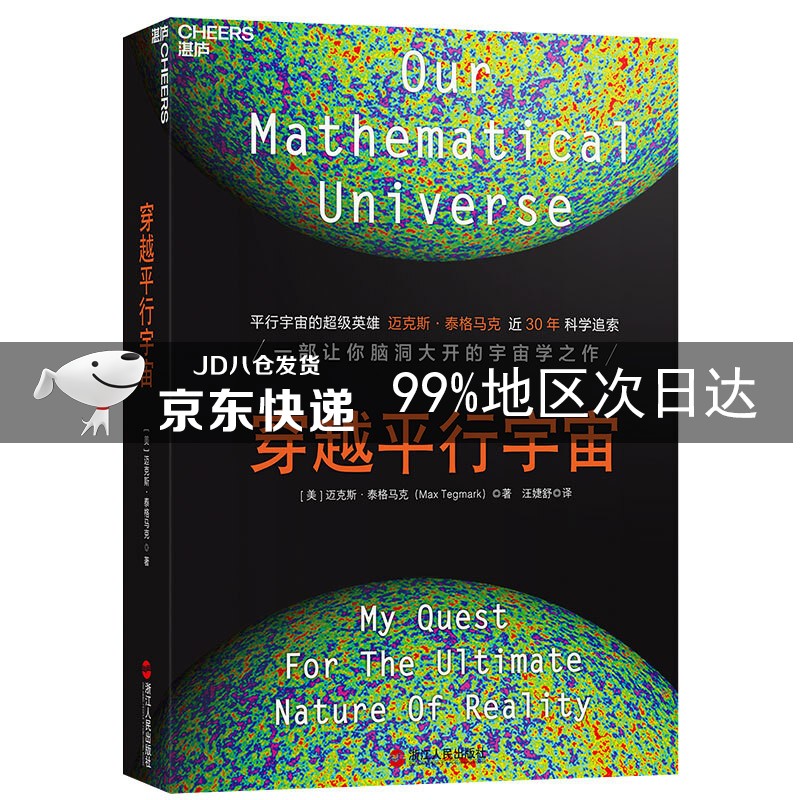 穿越平行宇宙 穿越平行宇宙