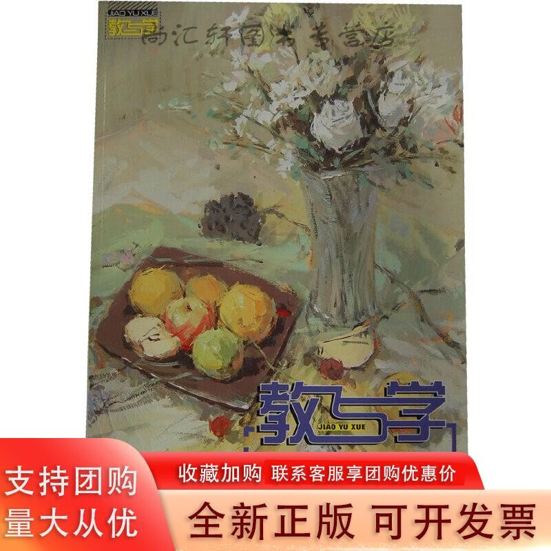 教与学—色彩百分百