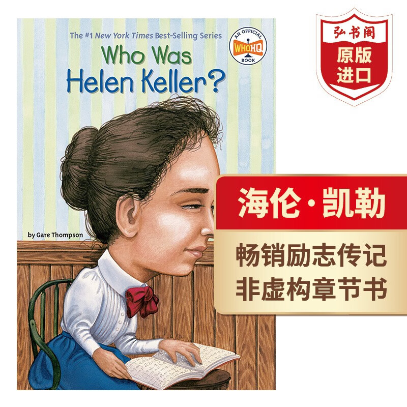 谁是海伦·凯勒 WHO WAS HELEN KELLER 英文原版 世界历史名人传记 英语读物