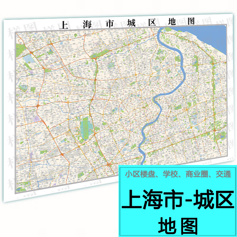 定制2023版上海市城区地图楼盘小区交通街道市区城市详细地产地图