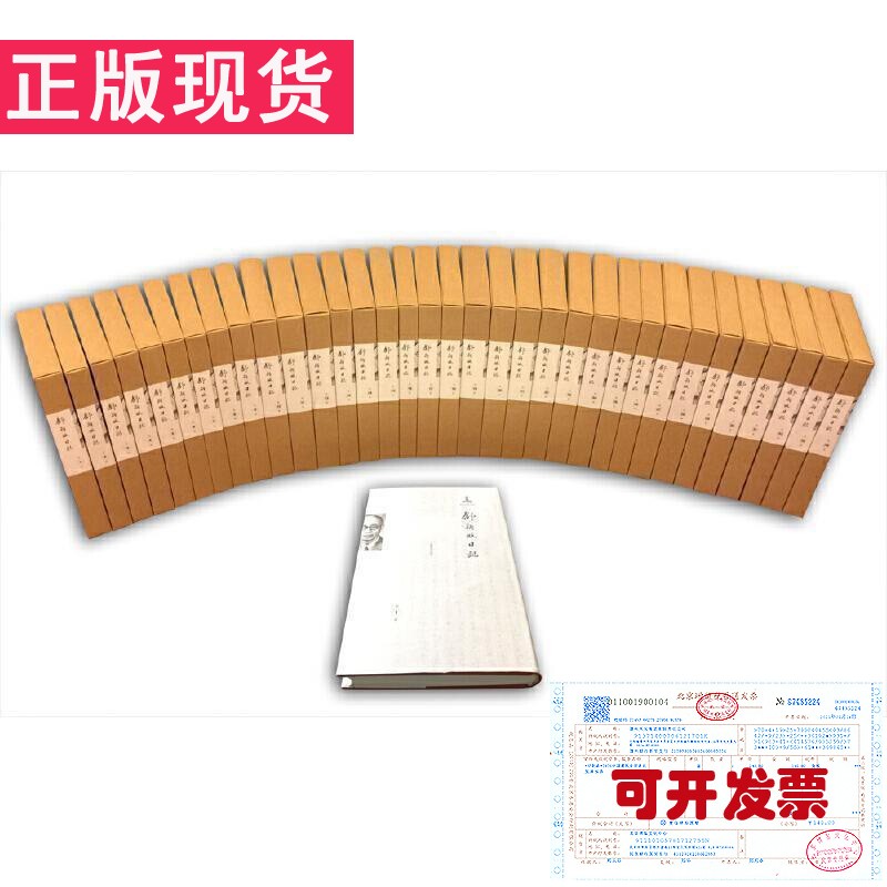 舒新城日记（12开精装 全三十四册）