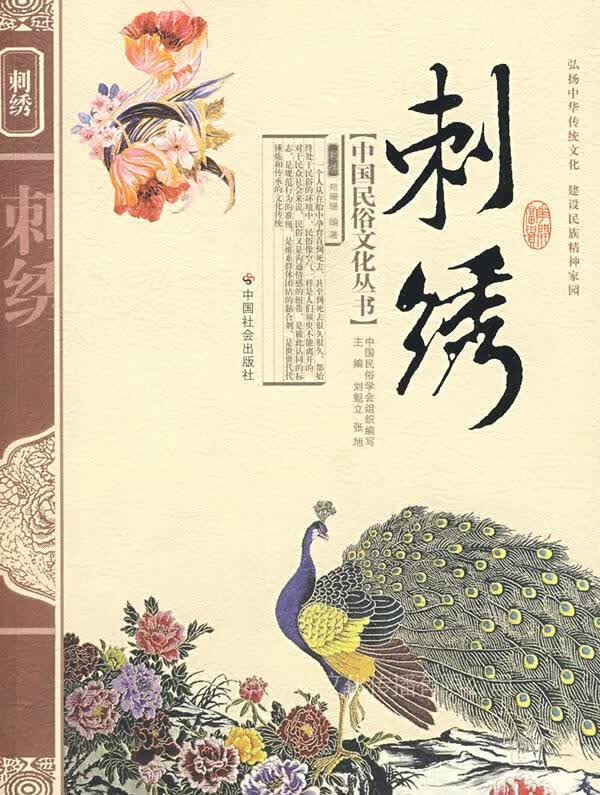 刺绣【，放心购买】