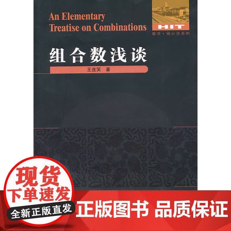 组合数浅谈