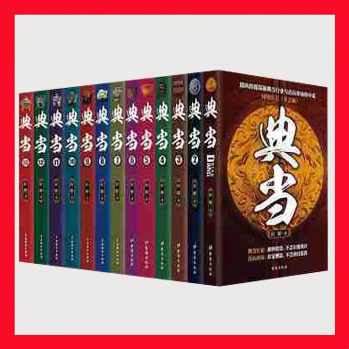 典当 全套13册 大结局 打眼 全集 现货速发