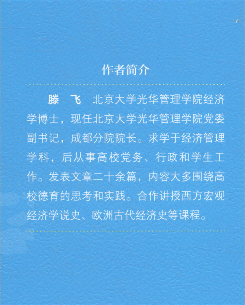 思行致新 高校思政育人工作的探索与实践【精选】