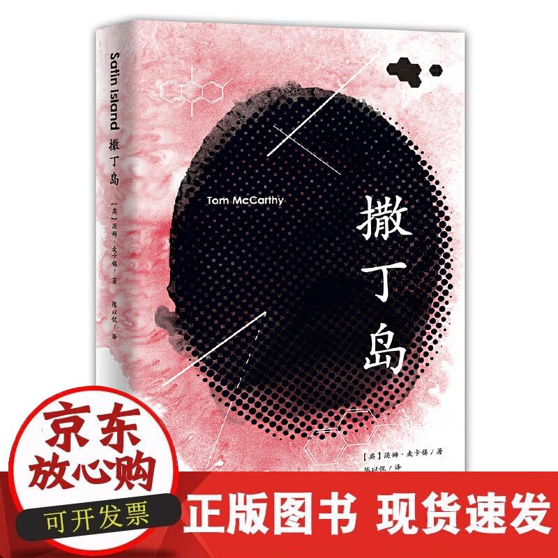【现货】撒丁岛
