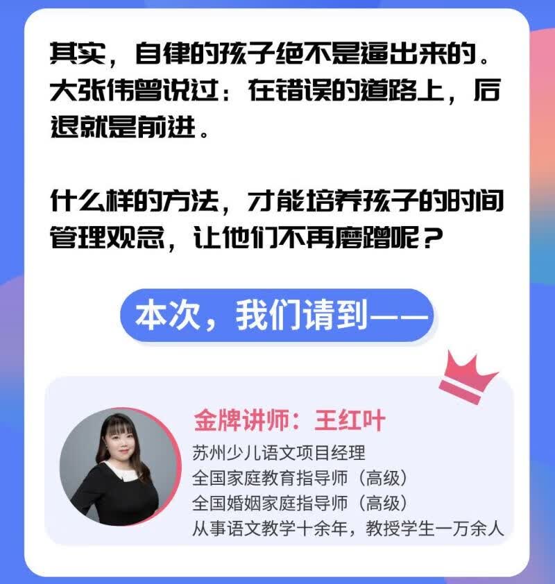 【精灵有声内容】给小学生的时间管理课