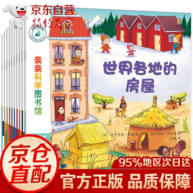 科学图书馆（第5辑）（共10册） 共10册）
