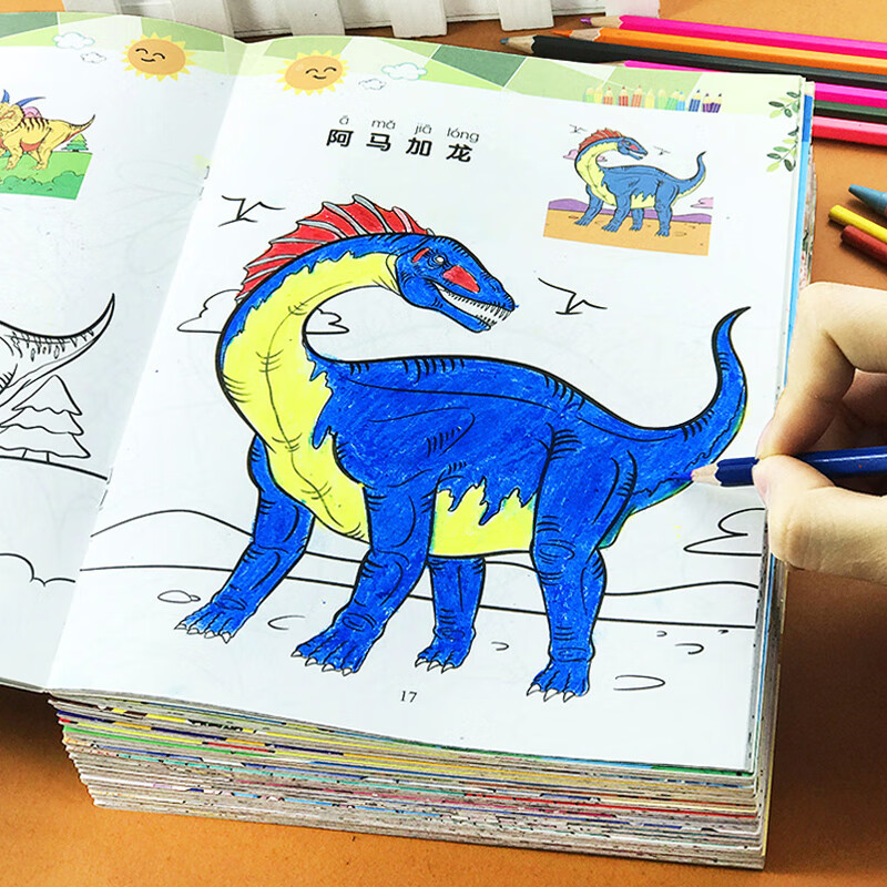 8本恐龙涂色书2-6-8岁儿童涂色画本幼儿园益智彩色笔涂鸦填色学画绘本宝宝美术启蒙教材入门零基础图画绘画本套装涂颜色的书画画本