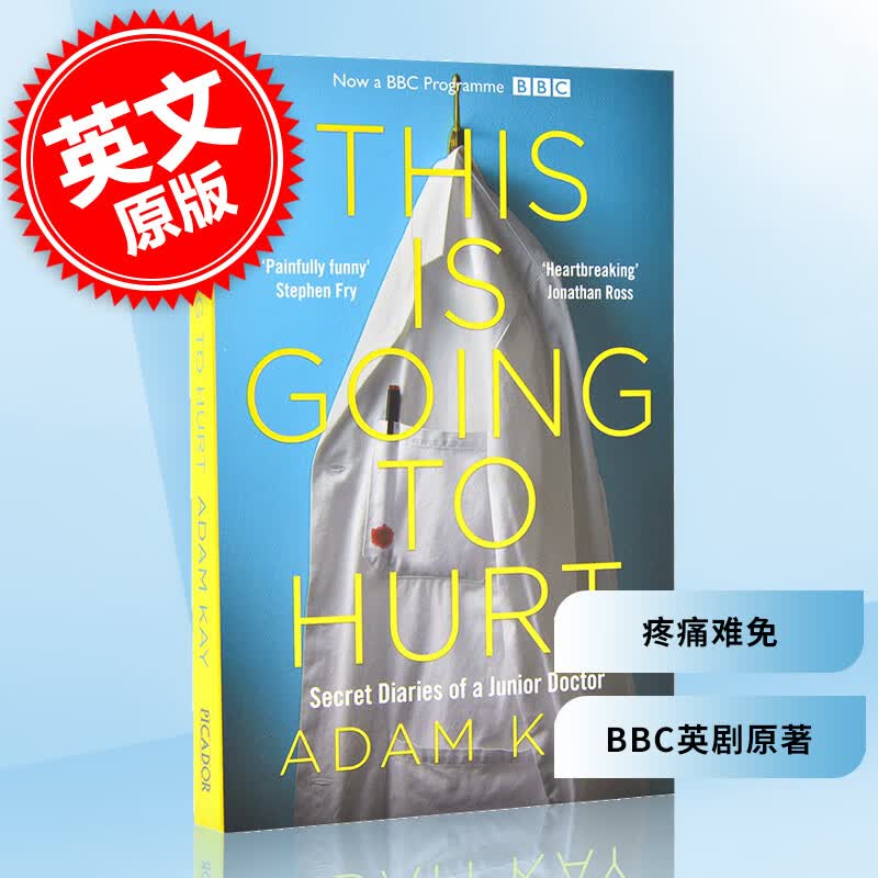 现货 绝对笑喷之弃业医生日志 英文原版 This is Going to Hurt 亚当凯 Adam Kay 妇产科医生英式幽默 英国脱口秀 comedy 喜剧