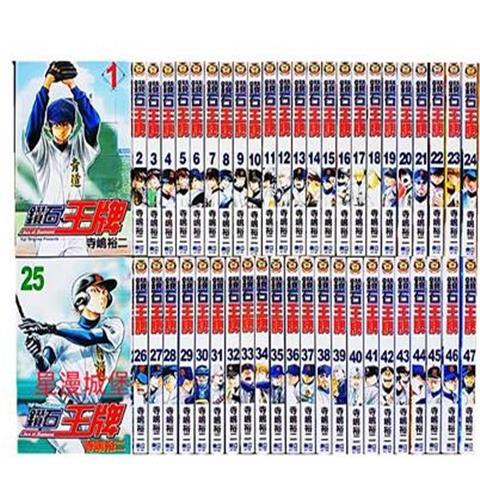 全新包邮 钻石王牌漫画1-47完结+act2 1-23册 共70册 1-47册全套完结
