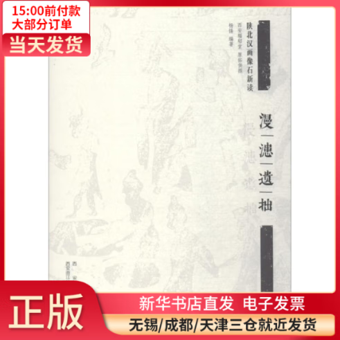 漫漶遗拙 图书/时尚/美妆/时尚杂志 全新