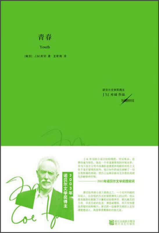 青春9787533935603【好书】