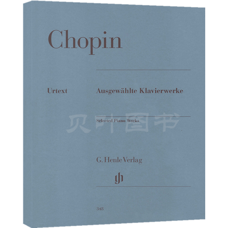 亨乐原版 肖邦钢琴作品选集Chopin Ausgewahlte Klavierwerke HN348