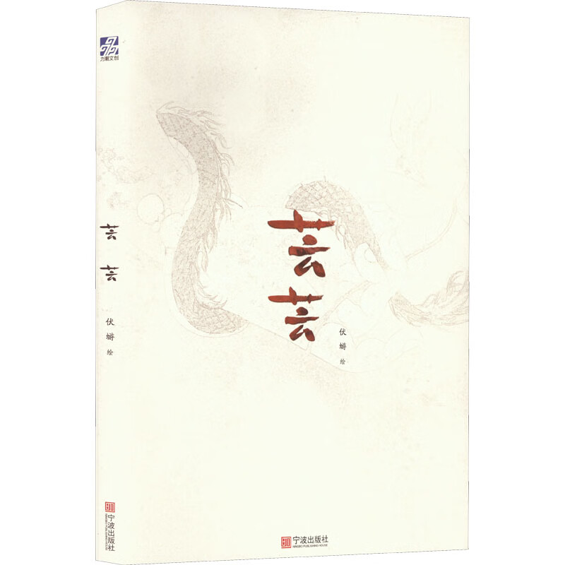 芸芸 图书