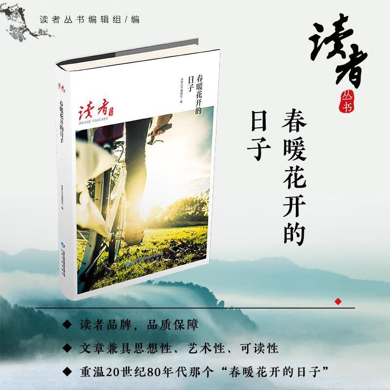 丰子恺漫画精选集 丰子恺,丰一吟 著 浙江人民美术出版社