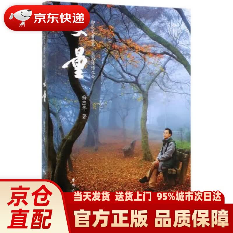 【新华】丈量