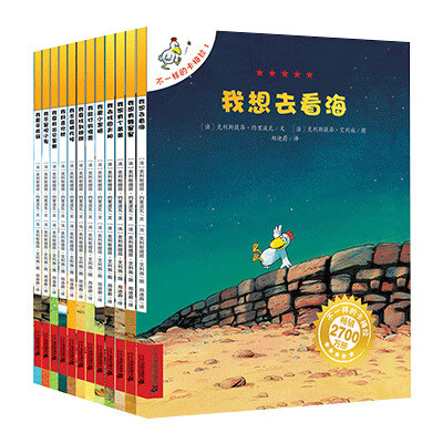 不一样的卡梅拉注音版 全套 季我想去看海一年级绘本阅读带拼音的儿童故事书适合二年级课外阅读书籍老师第二 不一样的卡梅拉 第一季 12册【非注音版】