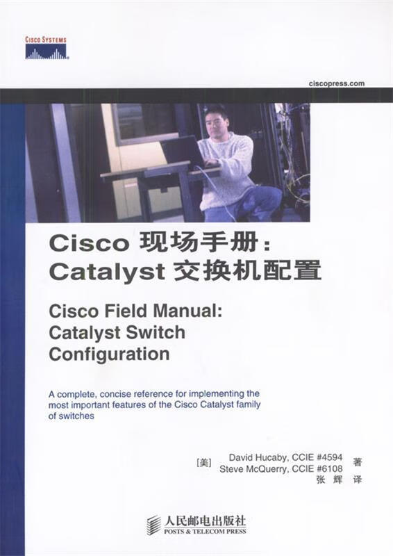 Cisco现场手册:Catalyst交换机配置【好书，下单速发】