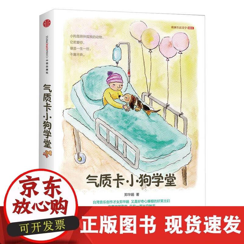 【现货】气质卡小狗学堂