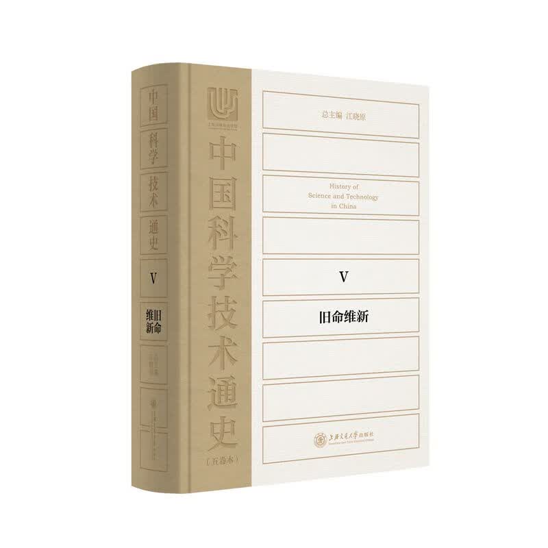旧命维新