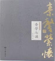 心泉【好书】