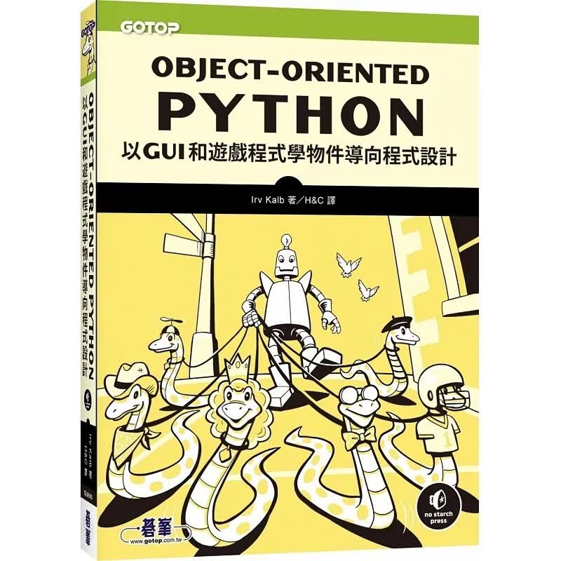预售 rv Kalb Object-Oriented Python｜以GU和游戏程序学面向对象程序设计 碁峰