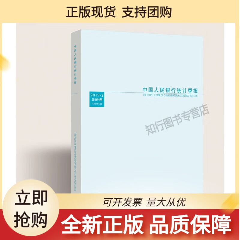 统计季报2019-2