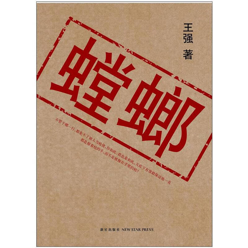 螳螂【好书】