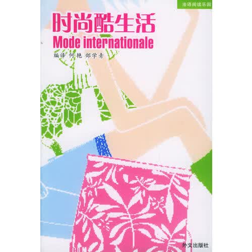 时尚酷生活【现货】