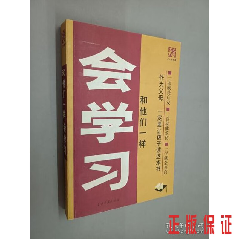 保证  可开发票！！和他们一样会学习.