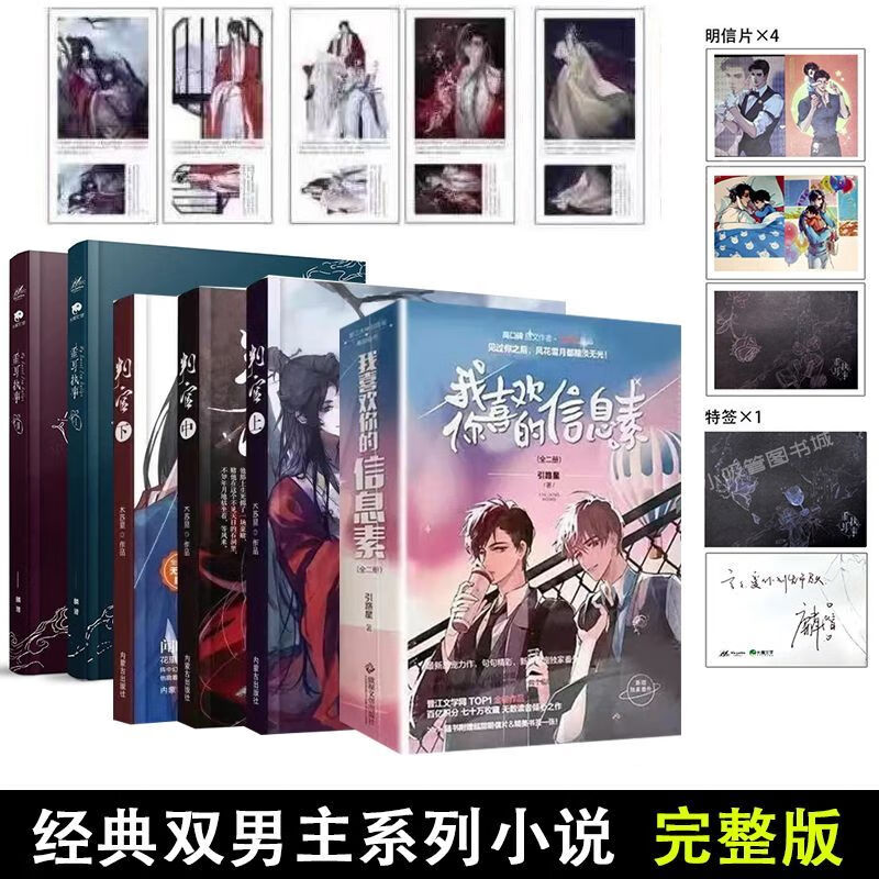 轻小说垂耳执事全套两册未删减耽美小说全集完结无删减含赠品番外麟潜著 垂耳执事+信息素【4册】