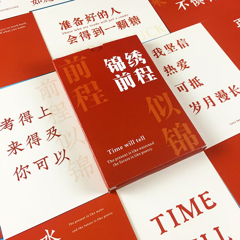 世界各地名校明信片美英国外著名大学哈弗剑桥建筑摄影风景贺卡片 锦绣前程明信片30张 买2送1