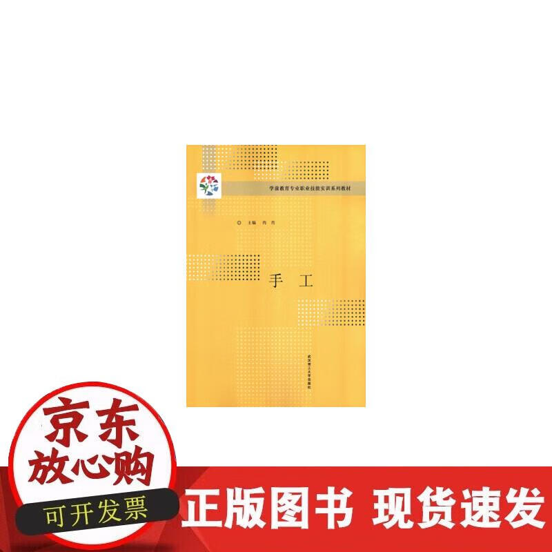 【现货】手工