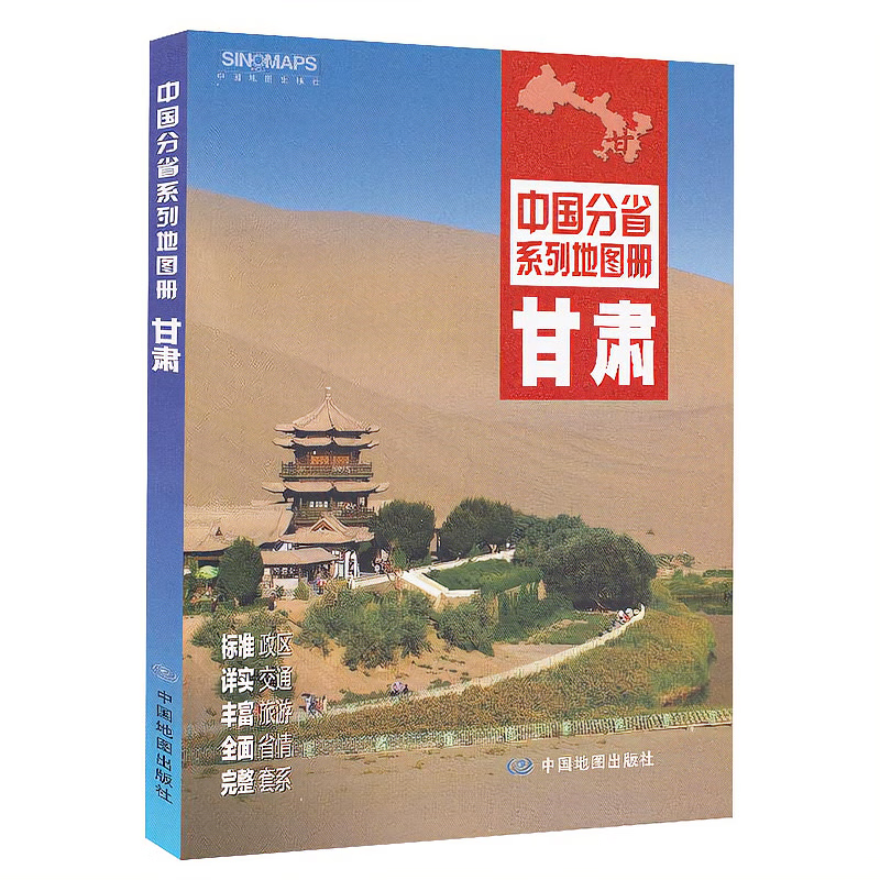 2022年新版甘肃省册 交通册 行政区划分兰州城区详图