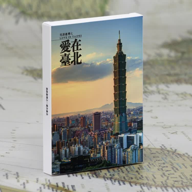 全国城市风景明信片江南水乡古镇 北京故宫杭州武汉西藏上海重庆 30张爱在台北