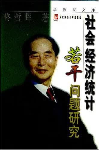 【书】价格机制与宏观调控