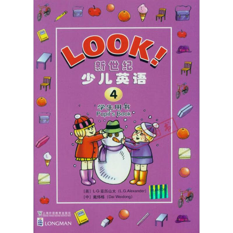 新世纪少儿英语 4 学生用书