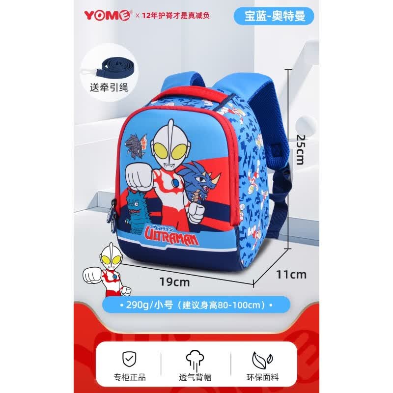 YOME奥特曼书包幼儿园男童孩可爱3岁5岁小童宝宝出游儿童小班背包精印版 B款宝蓝小号