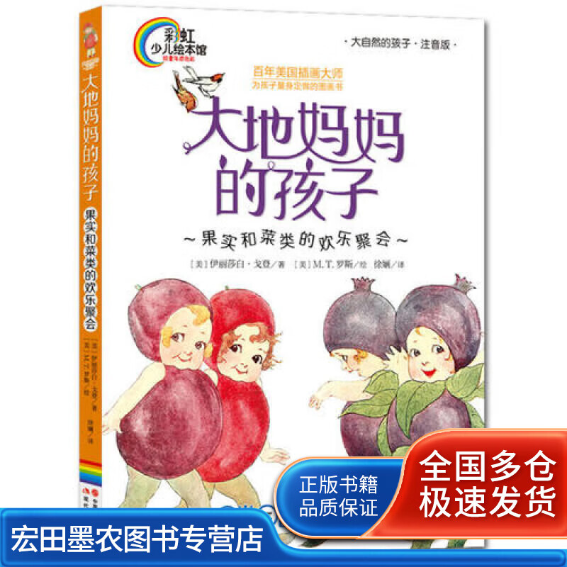 大地妈妈的孩子【好书】