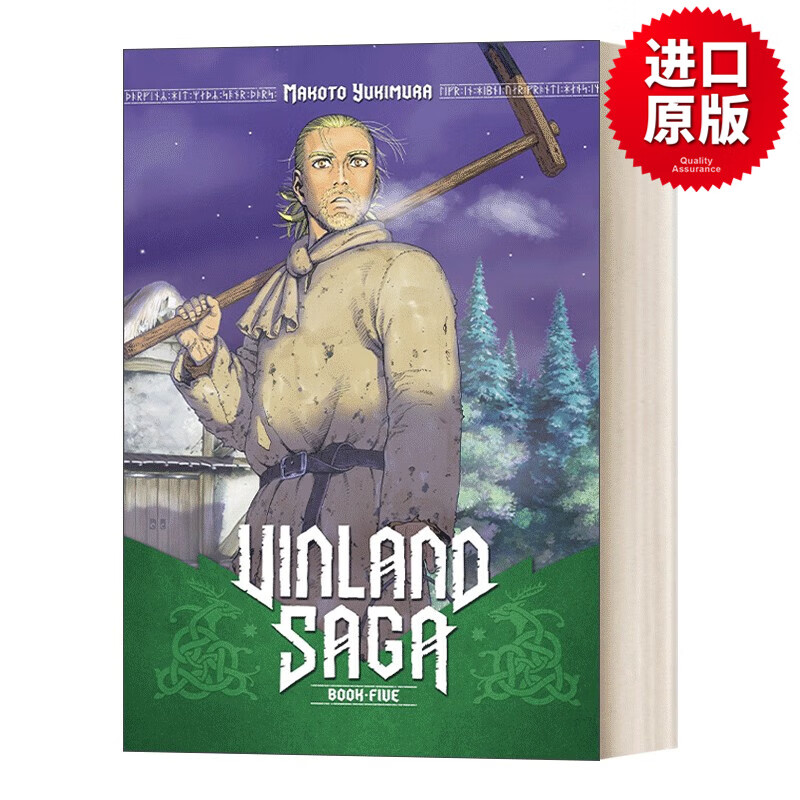 英文原版 Vinland Saga 海盗战记/冰海战记1-12册全套 漫画 Makoto Yukimura幸村诚 精装 英文版 进口英语原版书籍 冰海战记5 精装