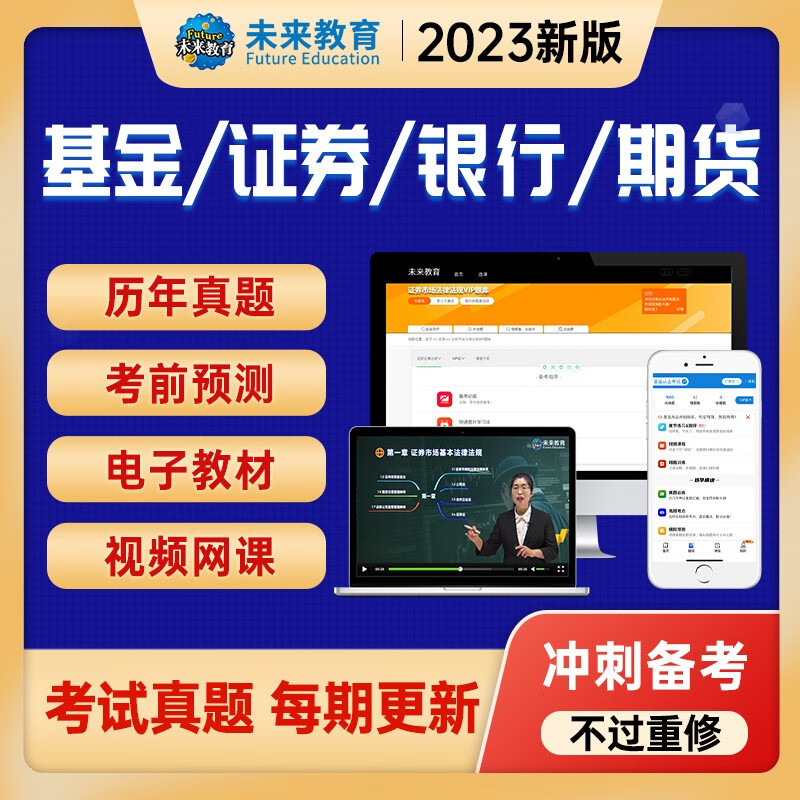 2023年证券基金银行期货从业资格考试题库历年真题模拟试卷考前押题电子教材名师视频直播课程在线学习软件 银行中级-公司信贷