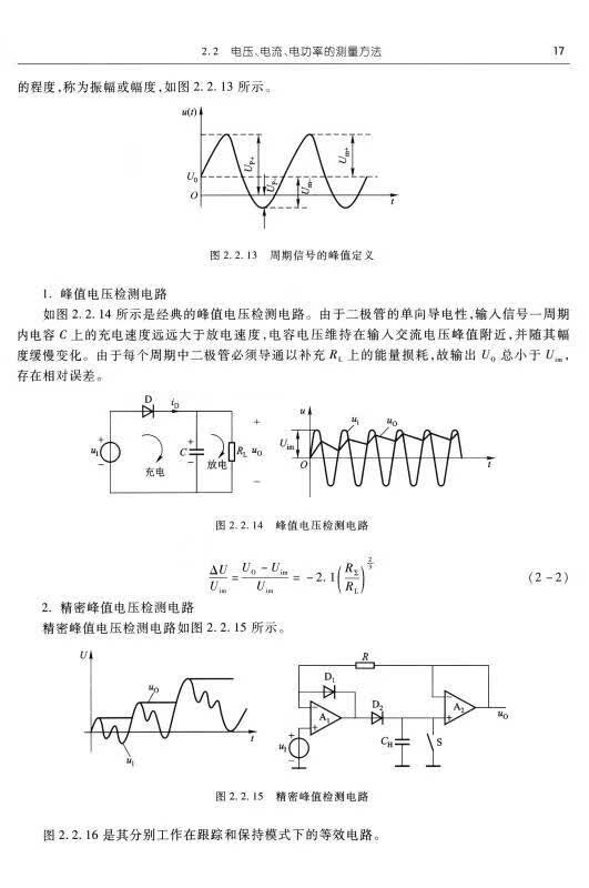 电子设计指南【好书】