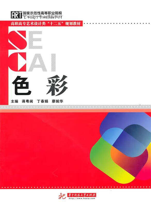 色彩【好书，下单速发】